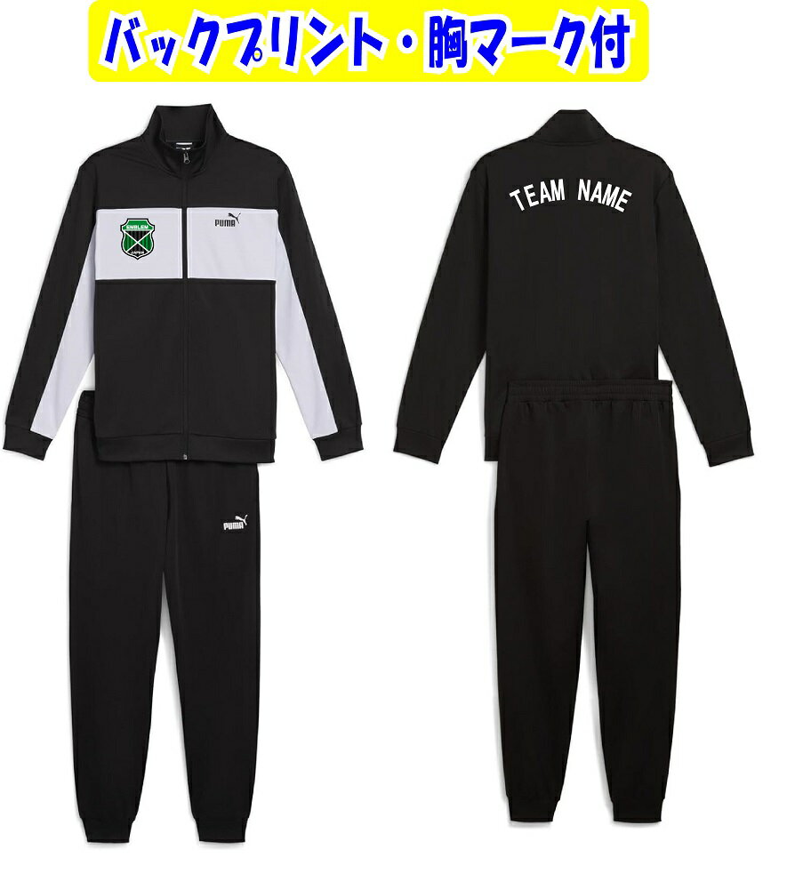 ★2着からの価格です、「1色加工の背マーク1段」、「胸マークエンブレム1ヶ所または1段」の2か所と「個人名上下付」きの商品です★ 2着以上の価格ですが、1着からも受け付けます 1着の場合は資材の無駄や入荷及び発送運賃の高騰から￥1000アッ...