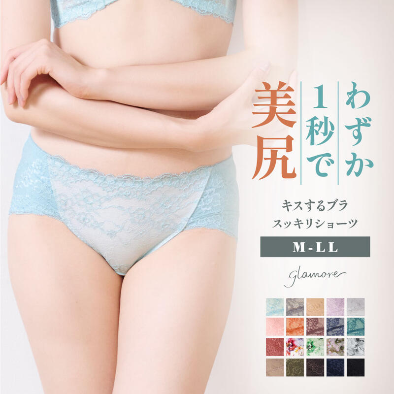 他のアイテムもチェック！ lady'sキスするブラ 上下セット キレイdeナイトブラ 延長ホック 4,950円(税込) 6,380円(税込) 4,290円(税込) 440円(税込) スタンダードショーツ スッキリショーツ サニタリーショーツ...