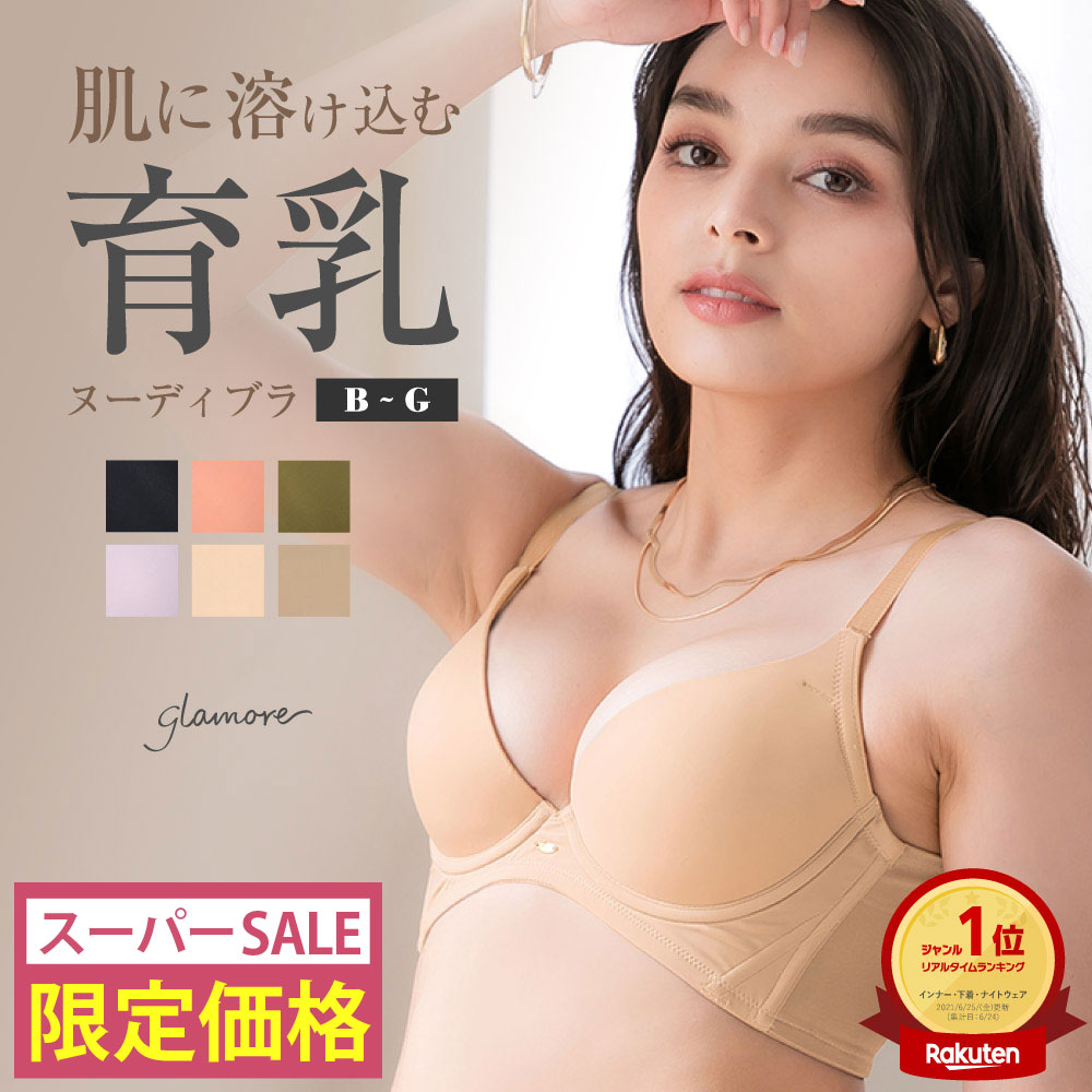 他のアイテムもチェック！ lady'sヌーディブラ 上下セット 延長ホック 4,400円(税込) 5,390円(税込) 440円(税込) スタンダードショーツ デザインショーツ レーシーヒップハング タンガ 1,540円(税込) 1,540...