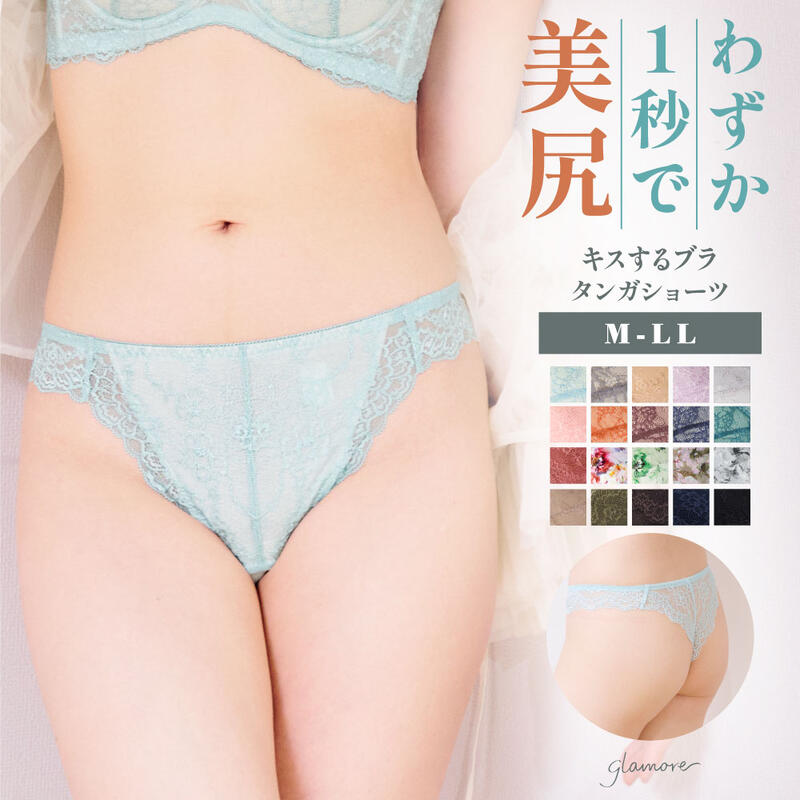 p> 他のアイテムもチェック！ lady'sキスするブラ 上下セット キレイdeナイトブラ 延長ホック 4,950円(税込) 6,380円(税込) 4,290円(税込) 440円(税込) スタンダードショーツ スッキリショーツ サニタリーシ...