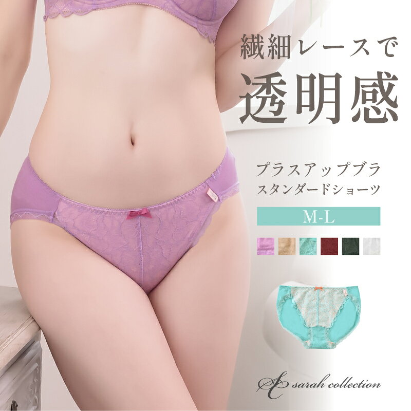 lady'sプラスアップブラ スタンダードショーツ 深履きショーツ ボーイレッグショーツ 3,980円(税込) 1,100円(税込) 1,100円(税込) 1,100円(税込) 商品名 サラコレクション ピンクレーベル プラスアップ スタン...