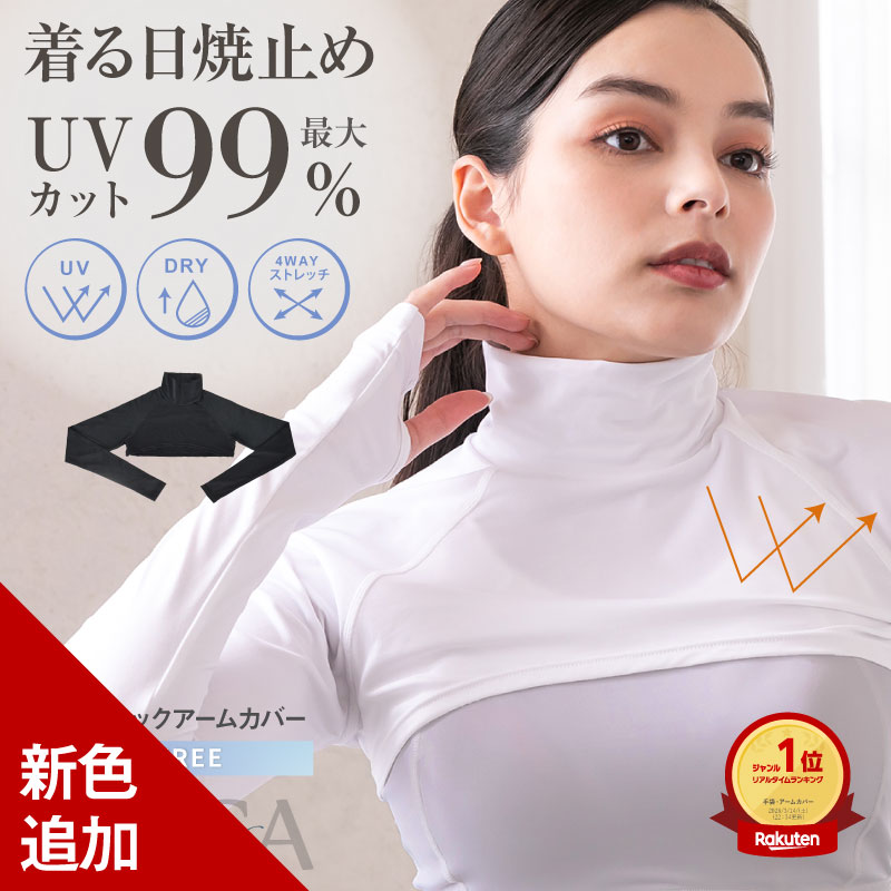 他のアイテムもチェック！　　　　　　 　商品名 　グラモア YOGA by glamore ハイネックアームカバー FT0477 　サイズ 　 フリーサイズ 　カラー 　 ・ブラック ・モーブピンク ・ブルーネイビー ・ライラックグレー ・...