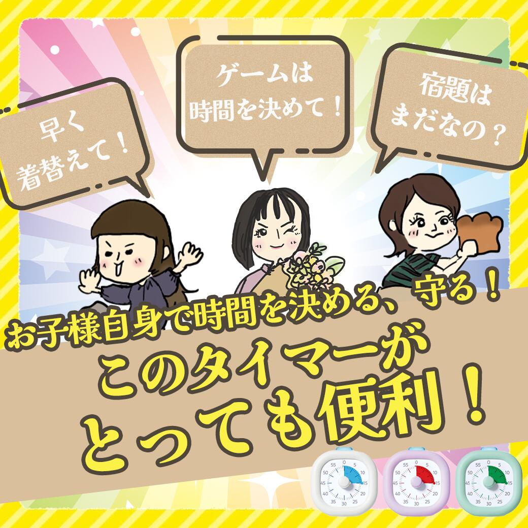 まとめ買い10%OFFクーポン】タイマー 勉強 ソニック 時っ感タイマー 実感タイマー 実感 じっかんタイマー じっかんたいまー トキ・サポ タイマー 小学生 幼稚園 中学生 高校生 受験 ...