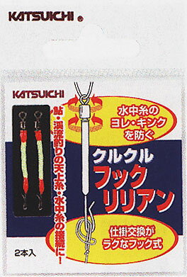 仕様表仕掛交換がラクなフックタイプ●入数：2本入詳細はこちら