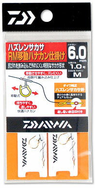 仕様表ハナカン（mm）7.0●サカサ外れ不安解消。■尻びれを挟み込んで外れにくい特別なハズレンサカサ形状■2組入り詳細はこちら