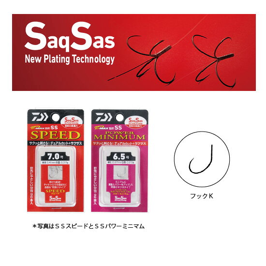 仕様表●バラシ激減「キツネ」タイプ。掛かりが早く、バレにくいキープ形状で保持力が高い。針先のストレート化で掛かりスピードアップ。かねてから要望の多かったサクサス仕様のバラ針 ●SaqSas加工によりハリの表面抵抗が小さくなるため、鮎への掛か...