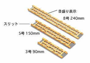 仕様表3本入り。仕掛の糸をどこにでも止められる新設計。●サイズ：110×29×5mm（3号）170×29×5mm（5号）260×34×5mm（8号）●カラー：木目調●素材：インパクトスチロール樹脂詳細はこちら