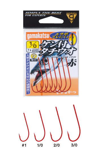 仕様表エサ持ちが非常に良いケン付のワームフック型タチウオ針。レッドバージョン登場!フィッシュイーターの本能を刺激し、食い気を誘発！大型のタチウオが掛かってもビクともしない太さでありながら、針先が鋭く、また鈍くなりにくいのみこの針の特徴です。...