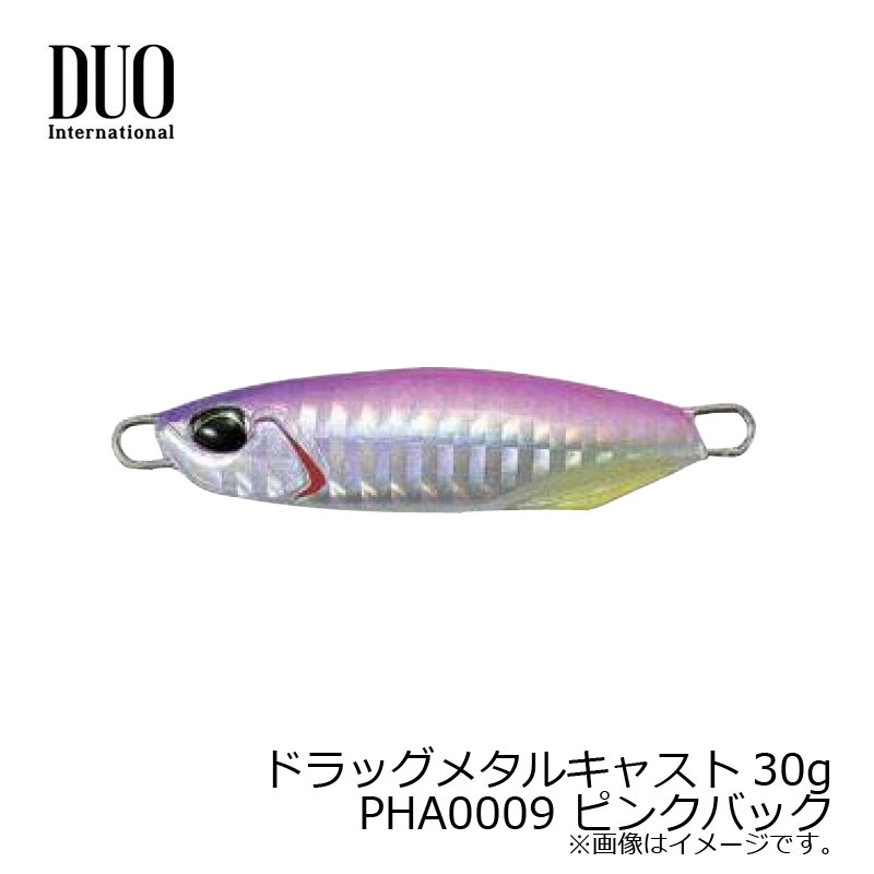 仕様表生粋のプラグメーカーが導き出した、ショアジギングに対する一つの答え。 新生「ドラッグメタル」プロジェクト、遂に始動！〈ショアキャストモデル〉ぶっ飛んで、効率よくスッとフォール、シャクってもただ巻きでもテールを振ってハイアピール！コンパ...