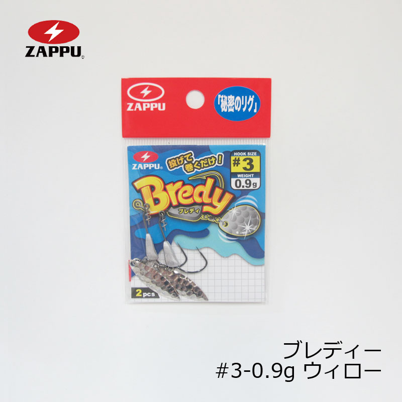 仕様表ダウザー俺達。秦拓馬の「秘密のリグ」ついに公開！その名もBredy ブレディユーザーが待ち望んだ「秘密のリグ」がこれだっ！釣り方は簡単！投げて巻くだけ！！超コンパクトフックサイズ：#3/#2(パイルドライバー使用)●フックサイズ：#3...