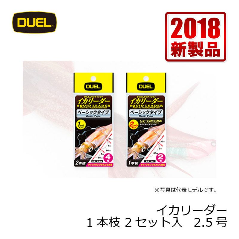 仕様表イカメタル(メタルスッテ)に最適！使いやすい基本仕掛け！■ オールマイティーな5cm枝ス■ 交換が簡単なスナップ付【1本枝・2セット入】□ 手返しタイプ□ ショートロッドにも対応する長さ□ ティップランプラスにも対応【2本枝・1セット...