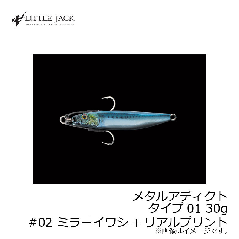 仕様表ジグ+スプーン＆コンパクトスプーンとジグを融合！試釣を重ねて辿り着いたセンターバランス＆左右非対称湾曲ボディーピラッピラッと巻いて落としてバイト連発！このサイズでこのウエイトは最小クラス！数多くの試作・試釣を重ねて辿り着いたセンターバ...