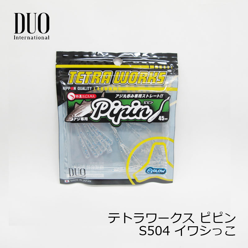 仕様表アジ丸呑み専用ストレート!!パッと見るとありきたりなストレートワームとも見受けられる形状だが、このピピンのボディは四角い断面形状に設計しているため、水を受け抵抗が増し、ストレートワームでは、やりにくかったドリフトも可能になっている。ま...