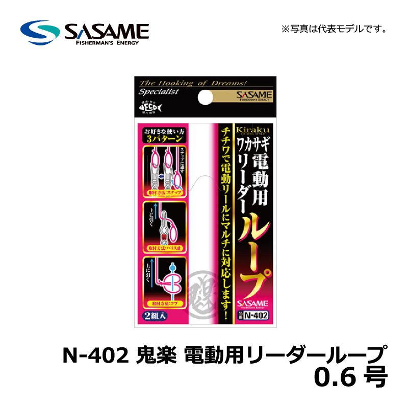 仕様表チチワで電動リールにマルチに対応します！【リーダーのセット方法】1.本体のピンク蛍光ビーズをラインから外す。　リーダーのAの部分を竿先のガイドから、ストッパーの前まで通す。2.Bの位置でピンク蛍光ビーズをリーダーに通し、　道糸と電車結...