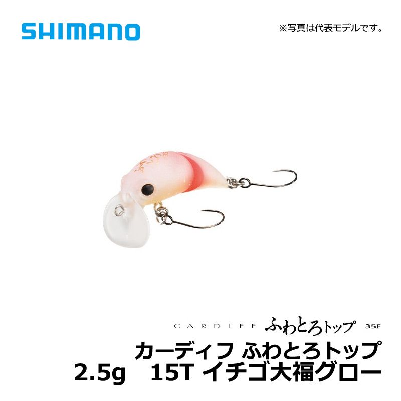 仕様表デッドスローのふわとろシリーズにトップウォーターモデルが登場！巻かなくてもボディが揺れる、その位のデッドスローリトリーブを想定して開発された「ふわとろ」シリーズにサーフェスクランクが登場。従来のデッドスロー対応設計に加え、喰わせのスイ...