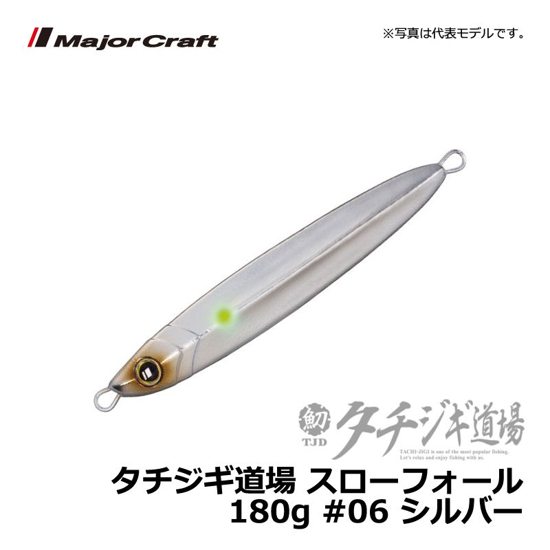 仕様表タチウオジギング専用ブランドいよいよ登場！■今まで青物ジギング用のジグにタチウオジギング専用カラーを施して　「タチウオジグ」として対応していましたが、　タチウオジギングの基本「ワンピッチ」を極めるスタンダード形状やフォールに特化した、...