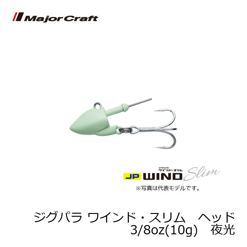 仕様表“究極のキレ”を求め、全てを一新したワインド最終型が遂に登場！スリム ヘッドよりダートしやすく新設計された「スリムヘッド」は、軽い力で最適なダートを演出してくれます。低重心で浮き上がりを抑えたヘッド形状は同じ深さを探ることも可能で、た...