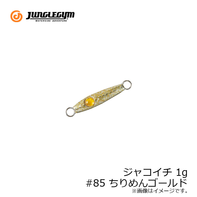 仕様表アジング・メバリングなどで使用する極細ライン（エステルライン）でもキャストできる1gのウルトラライトジグ登場1gなのでジグヘッドと同感覚で使用できる。同重量ジグヘッドに比べ飛距離が出せるため広範囲を探れる。アシストフック2本付JUNG...