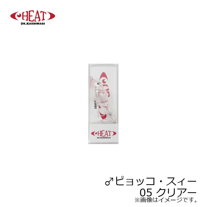 仕様表「トップの鬼、レジェンド柏木重孝」復活の新ブランドHEAT今度の新しいコンセプトは往年の名作の小型化とプラスティック化。そしてシェイプを見直して完全ブラッシュアップ。柏木の一番に考える楽しい釣り、それは「ネチネチメソッド」「釣りは楽し...