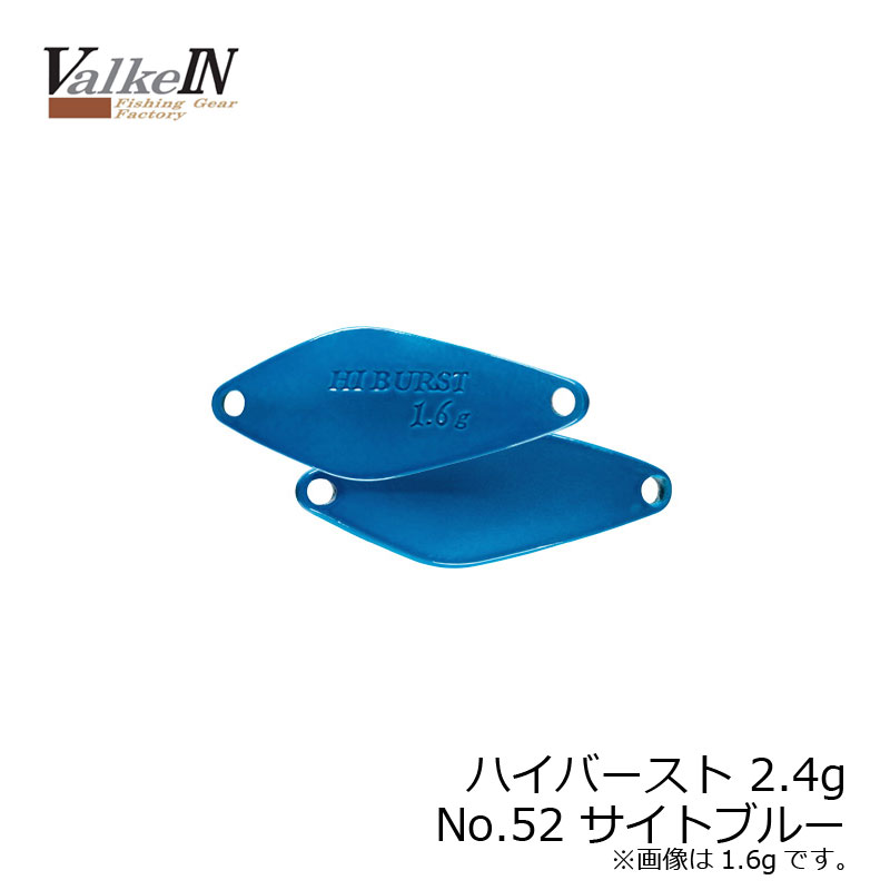 仕様表ハイアピールというコンセプトを元に開発されたValkeIN FIRST SPOON。サイズごとにウエイト、シルエットを最大限に生かすウォブンロールを追求。絶妙なバランスがトラウトのバイトを誘発。VALKEIN HIBURSTヴァルケイ...