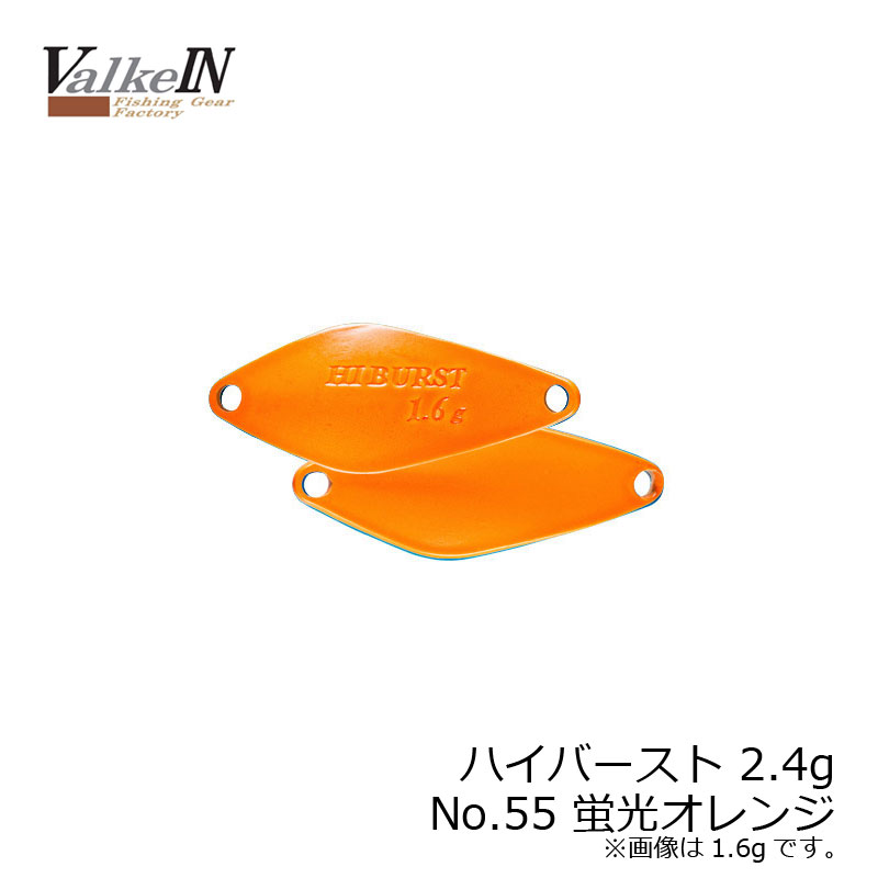 仕様表ハイアピールというコンセプトを元に開発されたValkeIN FIRST SPOON。サイズごとにウエイト、シルエットを最大限に生かすウォブンロールを追求。絶妙なバランスがトラウトのバイトを誘発。VALKEIN HIBURSTヴァルケイ...