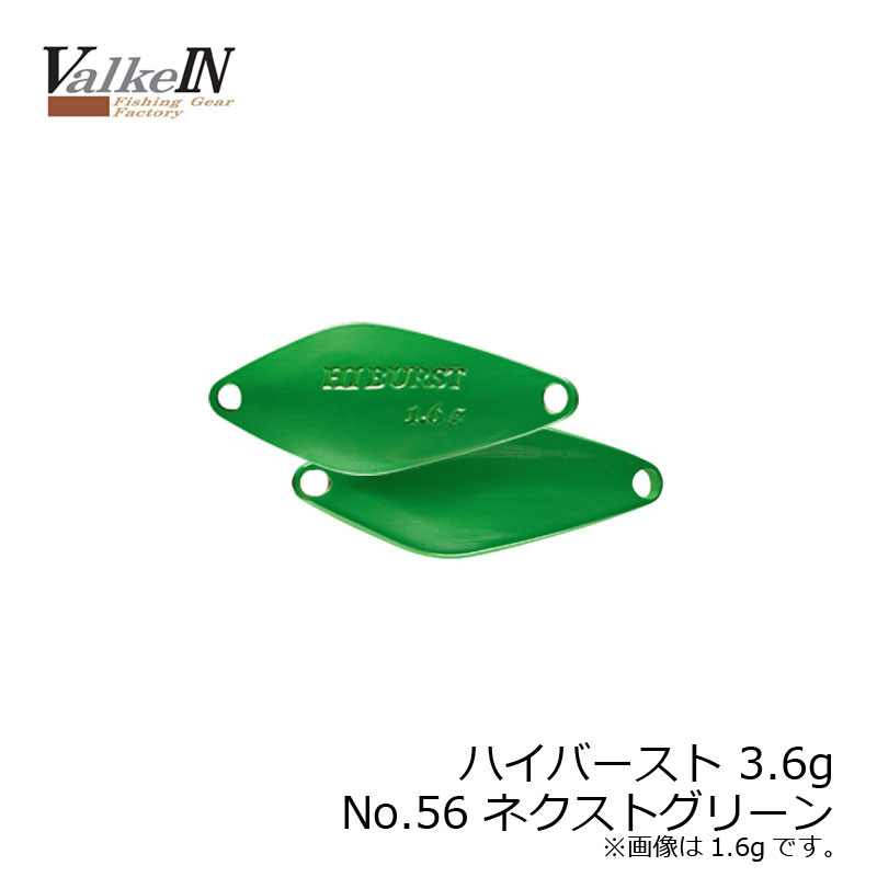 仕様表ハイアピールというコンセプトを元に開発されたValkeIN FIRST SPOON。サイズごとにウエイト、シルエットを最大限に生かすウォブンロールを追求。絶妙なバランスがトラウトのバイトを誘発。VALKEIN HIBURSTヴァルケイ...