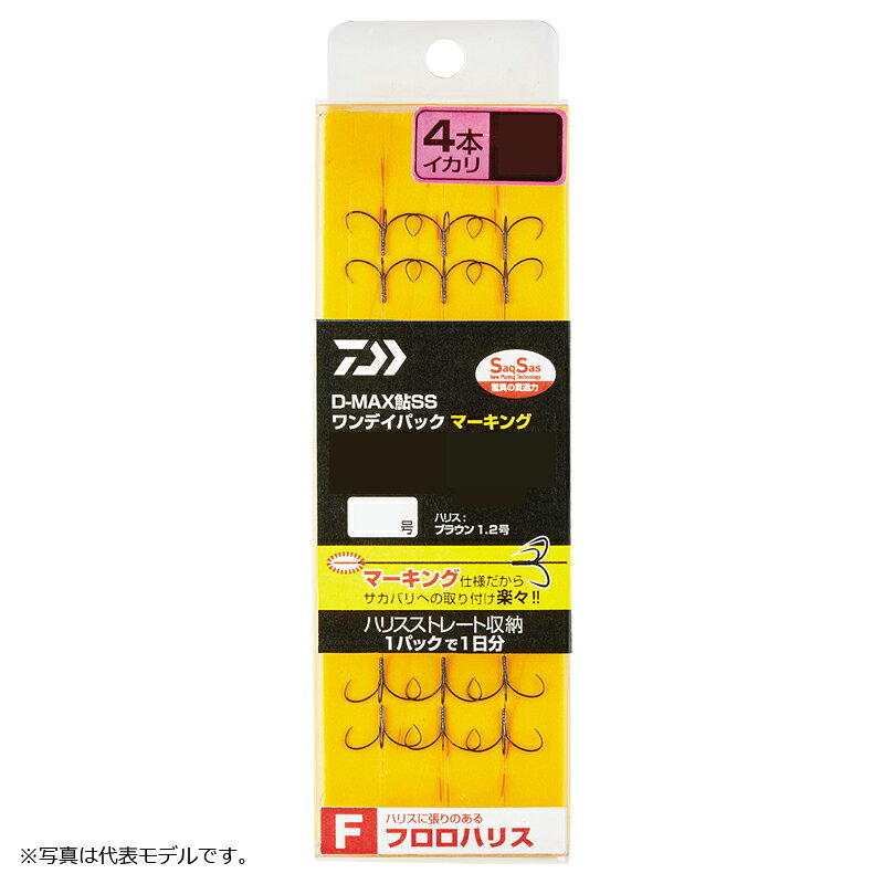 仕様表【マーキング付きでハリス交換ラクラク。】・ハリス先端に見やすいオレンジ色のマーキングを施しサカバリへの糸通しをしやすいように改良・針は驚異の貫通力「D-MAX鮎SS」を使用・適度に張りがありトラブルが少ないストレートフロロハリス使用・...