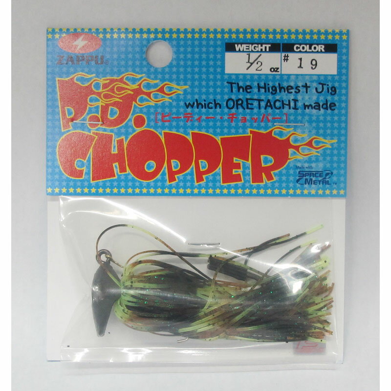 仕様表テンションフリーで食わせられるその為にこだわった「立ち姿勢」ダウザー俺達。完全プロデュースのラバージグが1年間のテストを経て、’08春デビュー！ボトムで確実に立ち、ロッド操作無しでも、水流などで自動的に動き、オートマチックにバスを呼び...