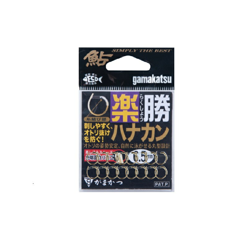 仕様表真円に近く、通しやすさを追求した形状オトリ鮎の姿勢が安定しやすいバランス形状であるため、野鮎に追われやすい状態を維持します。 オトリ鮎に優しく通しやすい「先端面取り加工」を採用。GAMAKATSUがまかつ　徳用 楽勝ハナカン●品名コー...
