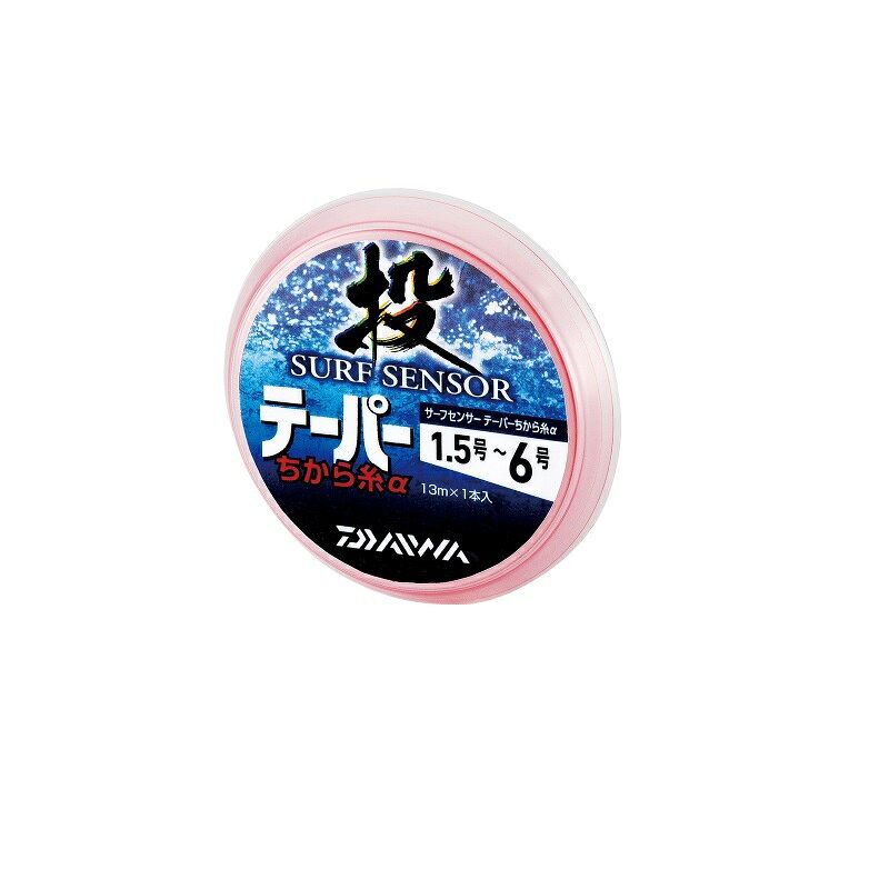 仕様表限りなき感度・飛距離の追求。■スーパーPE＆テーパー仕様でフルキャストでも安心の高強力■独自のテーパー形状により、空気抵抗が減少、抜群の飛距離を実現■サーフセンサーとのコンビネーションで感度抜群！PE独特の低伸度による感度UPでアタリ...