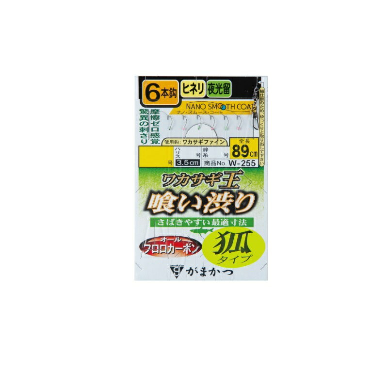 仕様表食い渋ったワカサギを想定した仕掛です。ハリス、幹糸はこだわりのフロロカーボン。鈎間隔は広めにして全長は89cm。鈎号数に合わせてハリス、幹糸の号数は細かく設定しています。ドーム船にも最適な仕掛寸法。タフな状態でも次々とワカサギを釣り上...