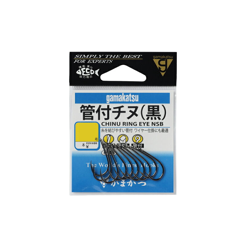 仕様表オールラウンドタイプのチヌ鈎の形状で、ビギナーでもハリスを結びやすい「管付」。タチウオ狙いのワイヤー仕掛にも好適です。●ヒネリ●平打●管付Gamakatsuがまかつ　管付チヌ●品番：66810●号数：9号●入数：8本●カラー：NSB(...