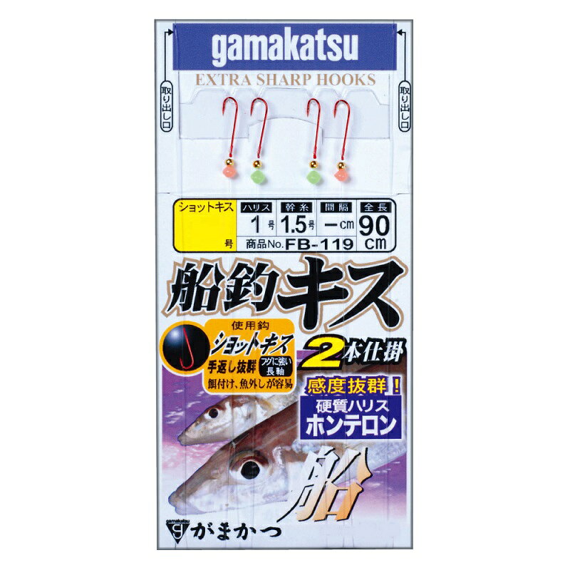 仕様表GAMAKATSU　がまかつ　船釣キス2本仕掛●品名コード：FB119●号数：7●ハリス：1●幹糸：1.5●入数：2●使用鈎：ショットキス（赤） 2本（2組入）詳細はこちら