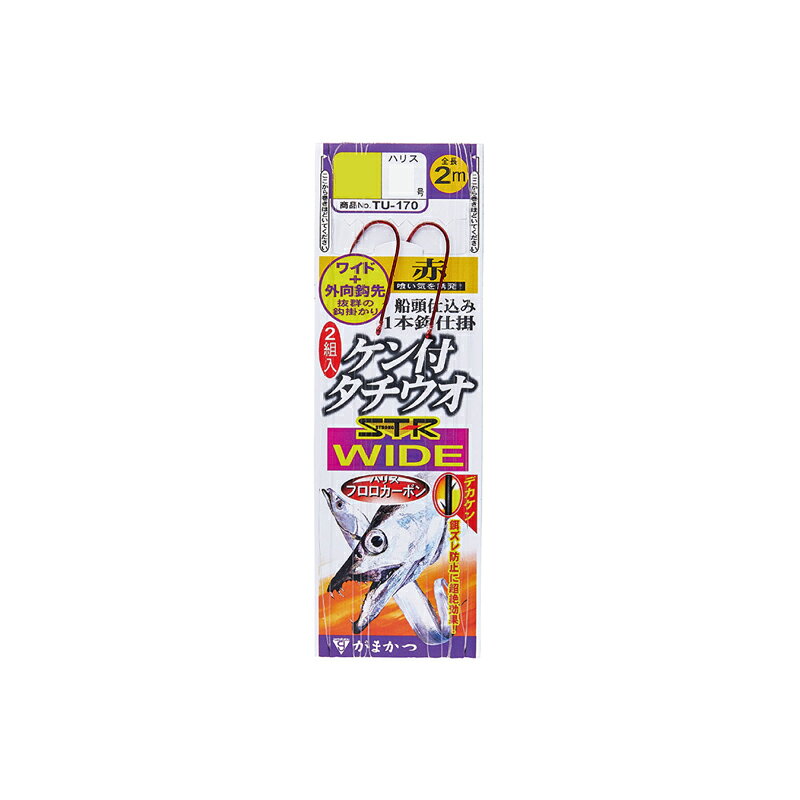 仕様表「ワイド」＋「外向き鈎先」による抜群の鈎掛かりが特徴の「ケン付タチウオ ST-Rワイド」を使用した1本仕掛です。●ハリス フロロカーボン●デカケン●警戒されないパイプ無し仕様Gamakatsuがまかつ　ケン付タチウオ ST-Rワイド ...