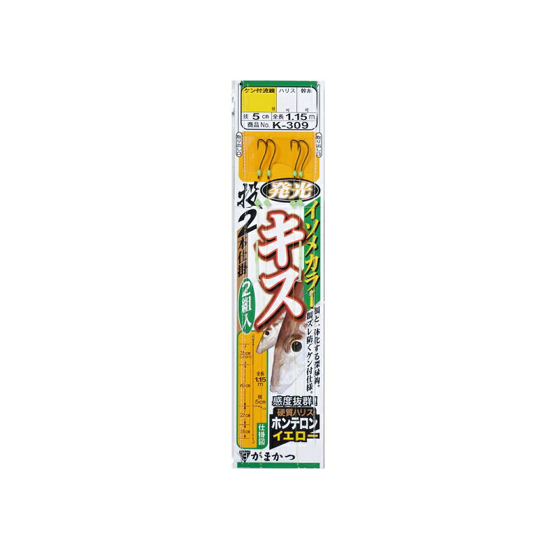仕様表Gamakatsuがまかつ　キス投仕掛ケン付流線2本●品名コード：K309●号数：8●ハリス：1.5●幹糸：3●入数：2●使用鈎：ケン付流線（イソメカラー）2本（2組入）詳細はこちら
