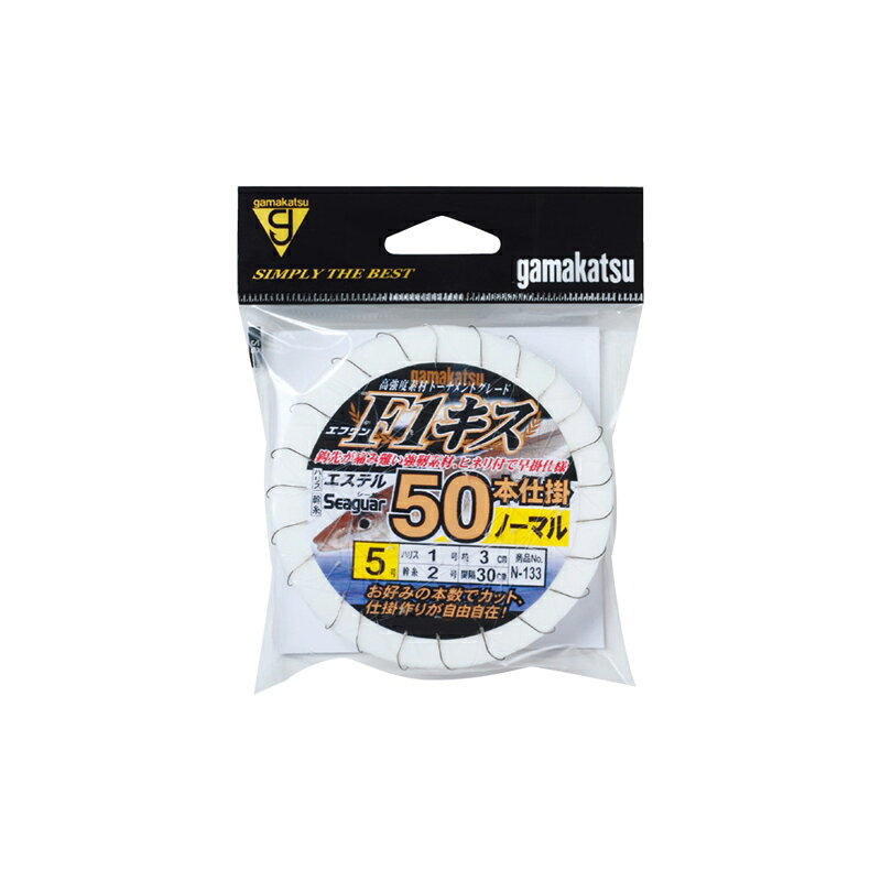 仕様表F1キスの50本仕掛です。●ハリスエステル●幹糸SeaguarGamakatsuがまかつ　F1キス50本仕掛●商品名：F1キス50本仕掛 ノーマル●品番：N133●号数：5●ハリス：1●幹糸：2●入数：1●カラー：ライトブラウン●使用...