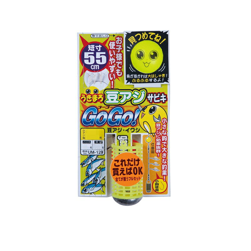 仕様表Gamakatsuがまかつ　うきまろサビキ GOGO！豆アジ●品名コード：UM129●号数：0.5●ハリス：0.6●道糸：1.2●全長：55cm●入数：1●使用鈎：小アジ袖詳細はこちら
