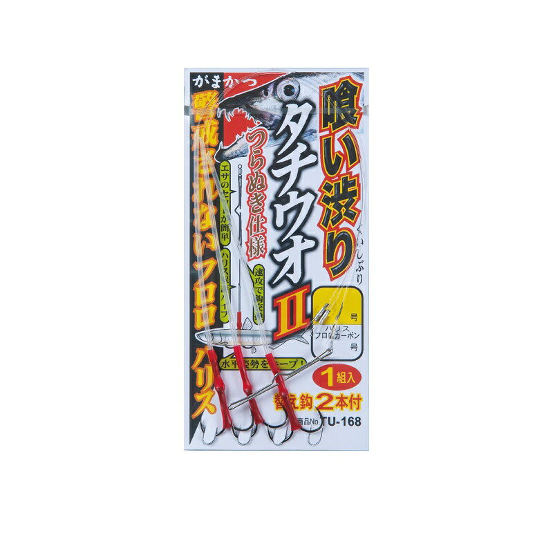 仕様表アタリが少ない・・アタリがあるのに掛からない・・そんな喰い渋り時には是非●喰い渋ったタチウオに警戒させない仕様。 　水中で目立たないフロロカーボンラインをハリスに採用。 　鈎付近に硬質クリアパイプを使用し、鋭いタチウオの歯からハリスを...