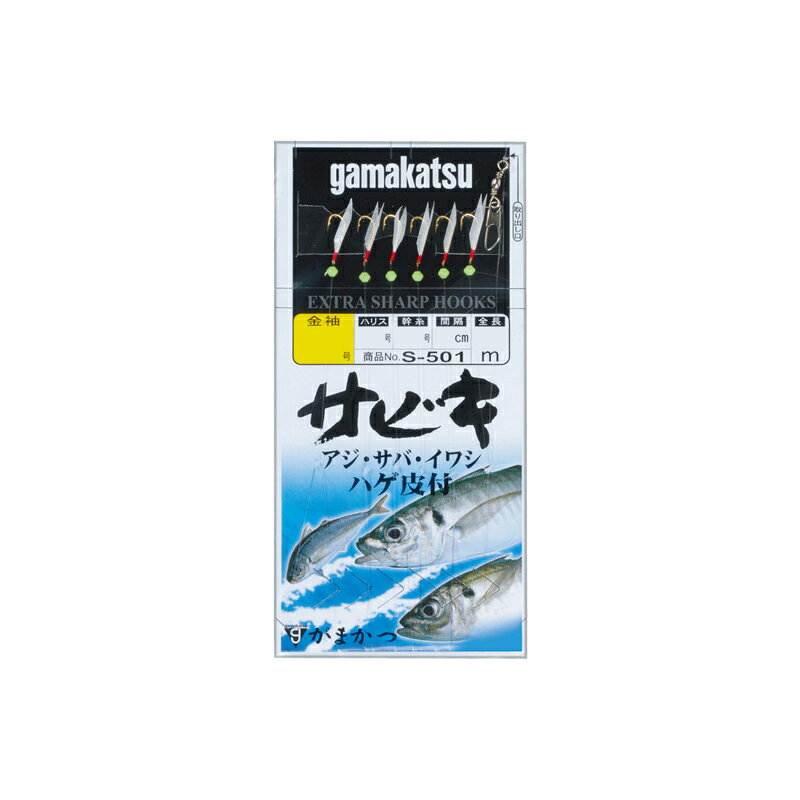 仕様表堤防・波止の主役「サビキ金袖」Gamakatsuがまかつ　サビキ金袖 6本●品番：S501●号数：8●ハリス：2●幹糸：4●入数：1組入●使用鈎：金袖(金)ハゲ皮夜光ビーズ付6本●枝(A)：5cm●間隔(B)：20cm●全長(C)：1...