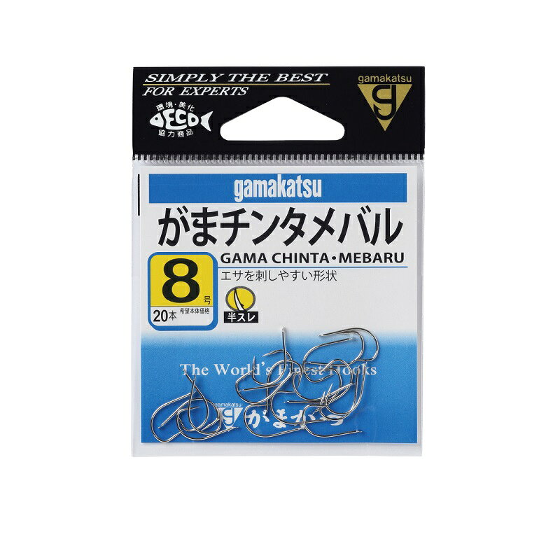 仕様表活エビ用の細軸です。しかし、突然チヌやグレが食いついても安心して取り込める形状に仕上げています。■半スレ極小のバーブ（カエシ）を持つ製品。通常のバーブより小さいため、貫通性が向上。Gamakatsuがまかつ　がまチンタメバル●商品コー...