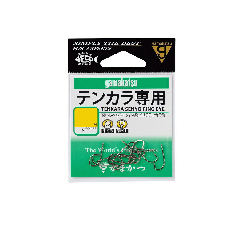 仕様表軽いレベルラインでも飛ばしやすいテンカラ専用鈎です。狙いのピンスポットにピシリと毛鈎を決めるコントロールを重視して、太軸に仕上げました。毛鈎を少し沈めて踊らせながら流すのに最適です。Gamakatsuがまかつ　テンカラ専用●品名コード...
