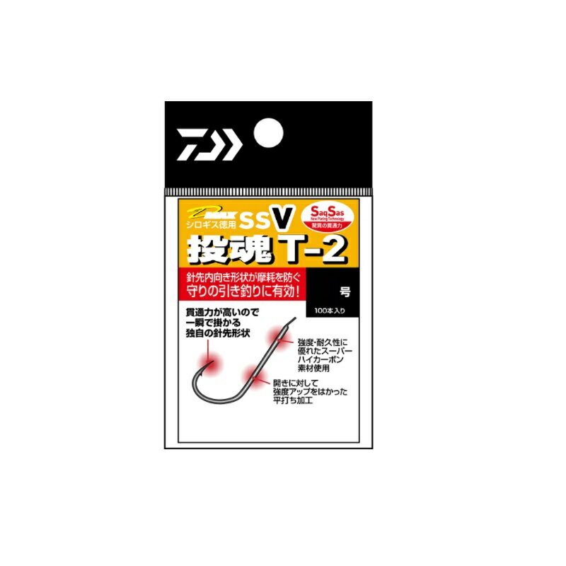 仕様表100本入り徳用タイプ。サクサス仕様で貫通力アップ豊富なラインナップで日本全国のシロギス釣りのあらゆる状況に対応。ビギナーからトップトーナメンターまで幅広くお使いいただける実績のシロギス専用針。■アイテム別特徴・品名T-2・形状貫通力...