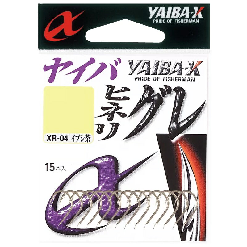 仕様表4つのエッジで鋭く刺さる。鈎先がX型に切れ込むリアルクロスポイント「ヤイバ・エックス」は魚の硬い顎に触れるだけでスッと流れ込むように喰い込みます。抜群の刺さりの良さとナマリにくい超耐久性能。さぁ、アタリがあれば鈎に乗る。新次元の釣りを...