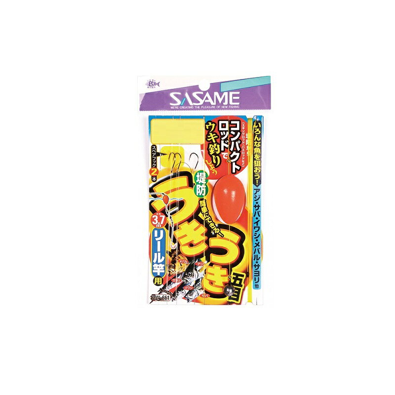 仕様表コンパクトロッドでウキ釣りに最適！一発でセット完了！SASAME　W-661ササメ　W-661　うきうき堤防五目 (リール竿用)●品番：W-661●全長：3.7m●仕様：1本鈎＋スペア鈎2本●鈎、パーツ:海小物（白）/メタリックビーズ...