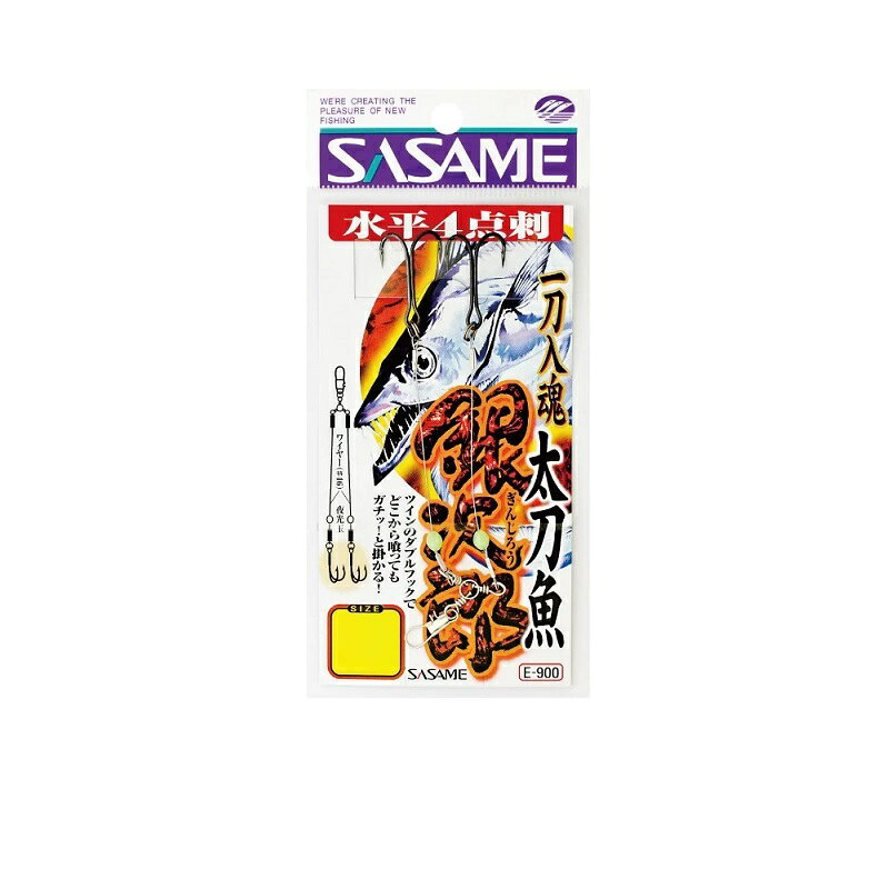 仕様表エサの安定性を最重視。SASAMEササメ　太刀魚銀次郎 水平4点刺●品番：E-900●号数：L●鈎：4●全長：6cm●仕様：1セット詳細はこちら