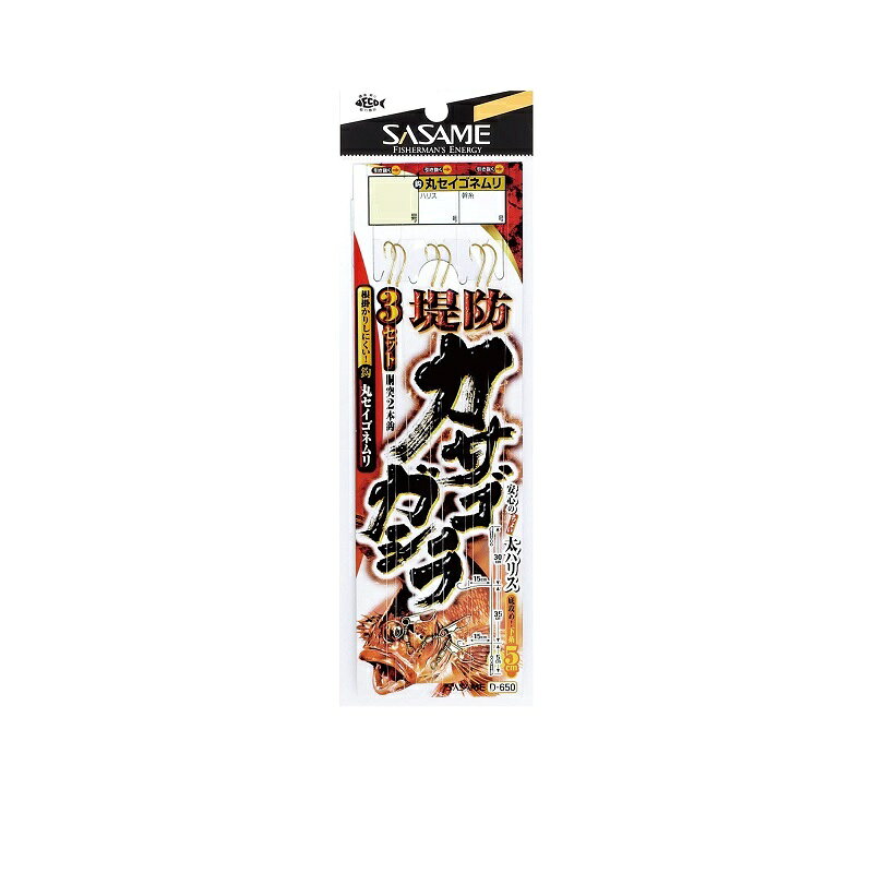 仕様表根掛かり減少ネムリ針使用。3セット入りでお得。SASAMEササメ　堤防カサゴ・ガシラ3セットA●品番：D-650●全長：0.7m●仕様：2本鈎×3セット●号数：10●ハリス：2●モトス：3詳細はこちら