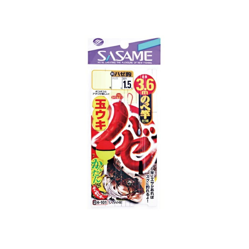 仕様表全長3.6mのハゼ玉ウキ仕掛。タナ合わせが肝心。SASAMEササメ　ハゼ玉ウキ（3.6m）●品番：H-101●全長：3.6m●号数：7号●ハリス：1号●モトス：1.5●鈎、パーツ：ハゼ（赤）●仕様：1本鈎＋スペア鈎2本詳細はこちら