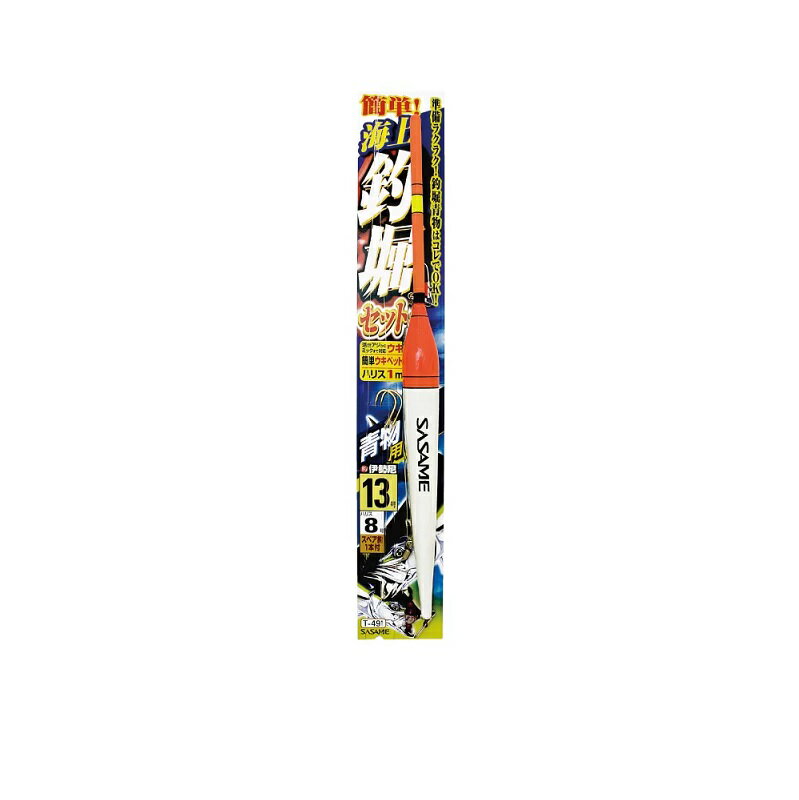 仕様表これだけで海上釣堀の青物対応本格仕掛がセットできます。SASAMEササメ　海上釣り堀セット 青物用●品番：T-491●全長：1.0m●仕様：1セット＋スペア鈎1本●号数：13●ハリス：8詳細はこちら