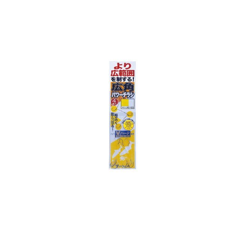 仕様表Gamakatsu AY123がまかつ AY123　広角パワーチラシ 3本仕掛●品名コード:AY123●号数:8●ハリス:1.5●入数:4組●使用鈎：T1 要パワーチラシ詳細はこちら