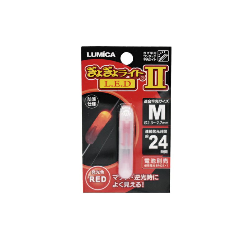 仕様表LED竿先ライトの決定版！高輝度LED搭載で細かなアタリも見逃さない。LED式竿先ライト「ぎょぎょライトLED」のリニューアル版。新構造の本体カバーで防滴性が更にアップし浸水トラブル軽減。カラーラインナップは既存色の「グリーン」「レッ...